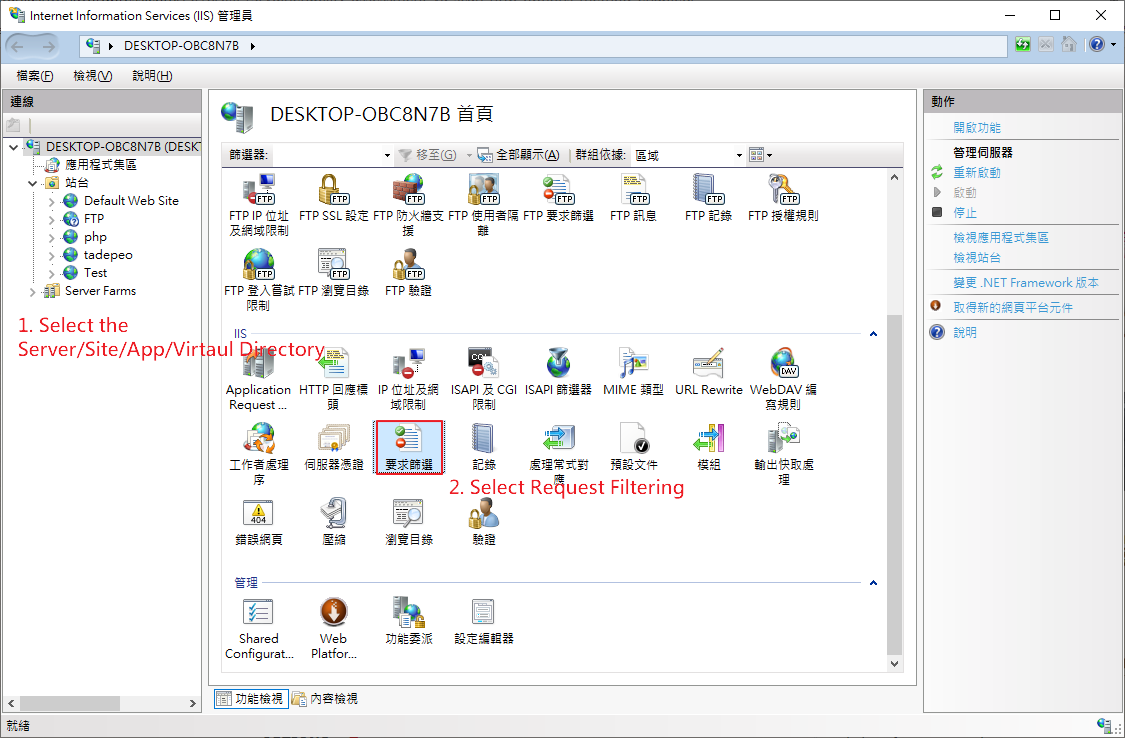 資安漏洞評估: HTTP Options Method Enabled 解決方法