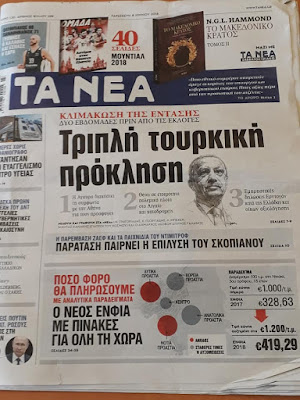 ΔΙΣΤΟΜΟ - ΝΕΑ: ΣΤΑ ''ΝΕΑ'' TΗΣ ΠΑΡΑΣΚΕΥΗΣ, ΤΟ ''ΜΟΥΣΕΙΟ ΘΥΜΑΤΩΝ ...