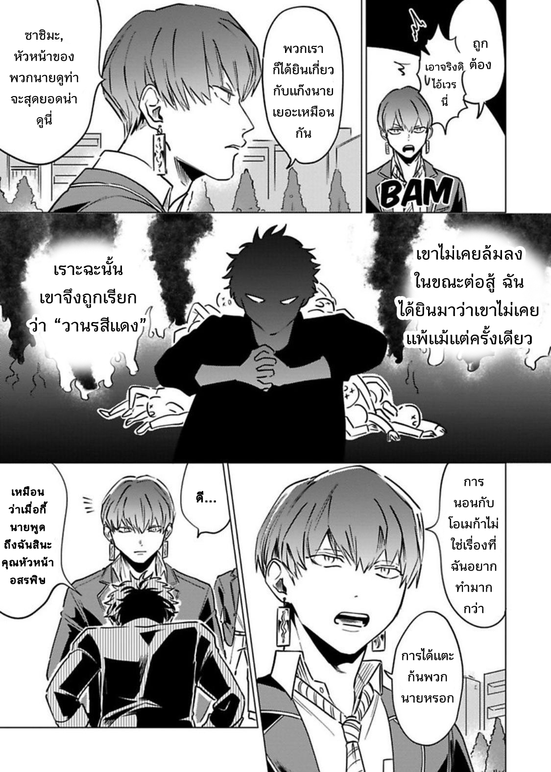 THE TOUGHEST GUY IN SCHOOL IS AN OMEGA CH 1 the-toughest-guy-in-school-is-an-omega-ch-1