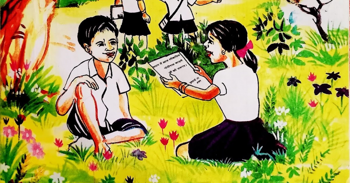 Class 6 Hindi Question Answer Assam Hindi Question Answer Assam class-6-hindi-question-answer-assam-hindi-question-answer-assam