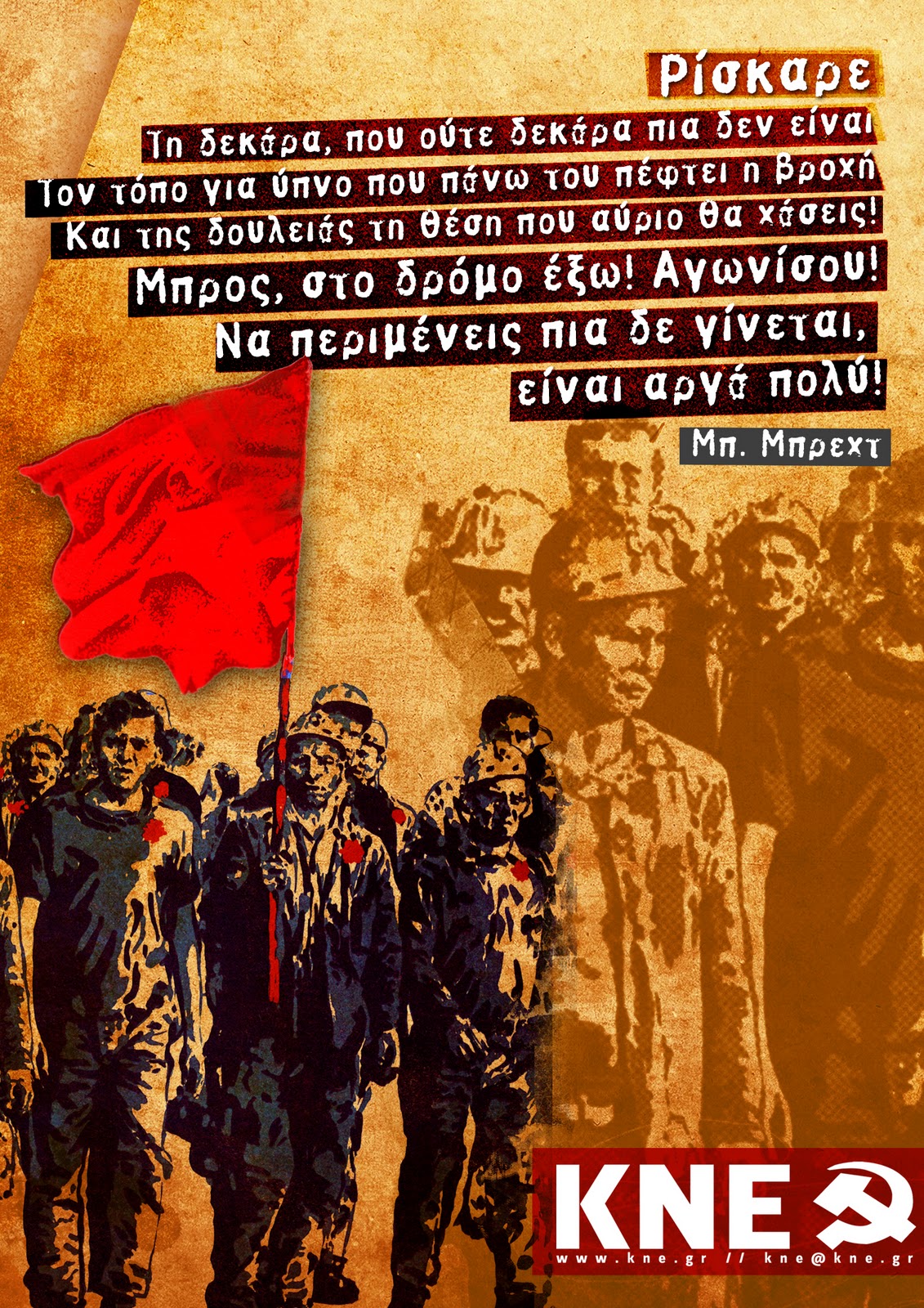 K.K.4ever: ΑΝΑΚΟΙΝΩΣΗ ΤΟΥ ΓΡΑΦΕΙΟΥ ΤΥΠΟΥ ΤΟΥ ΚΕΝΤΡΙΚΟΥ ΣΥΜΒΟΥΛΙΟΥ ΤΗΣ ...