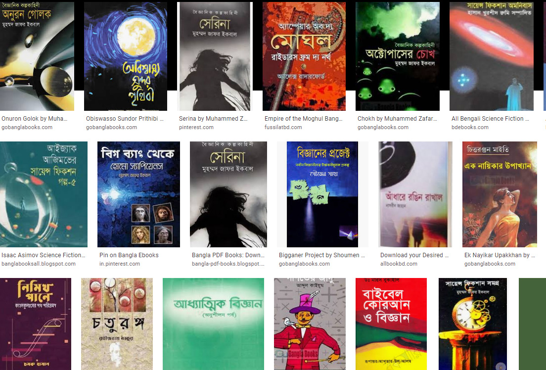 Bangla Science Related Books PDF Download - Bangla Biggan Books PDF ... Bangla Science Related Books PDF Download - Bangla Biggan Books PDF ...