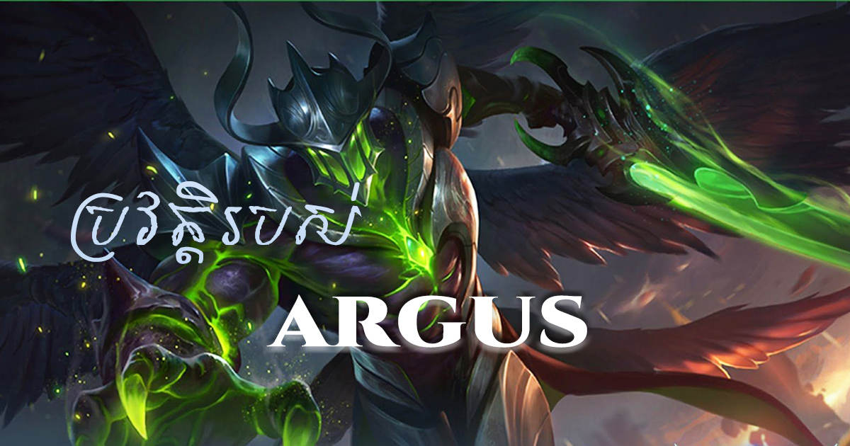 Argus: The Power of Compassion