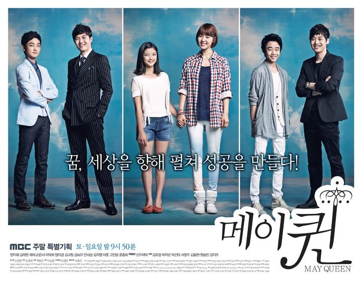 KOREAN DRAMA: MAY QUEEN KOREAN DRAMA