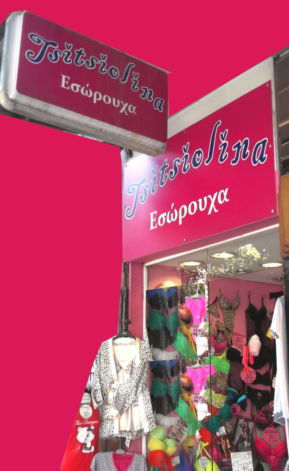 SHOP OF THE CITY: ΓΥΝΑΙΚΕΙΑ ΕΣΩΡΟΥΧΑ ΤΣΙΤΣΙΟΛΙΝΑ , ΕΓΝΑΤΙΑΣ 40