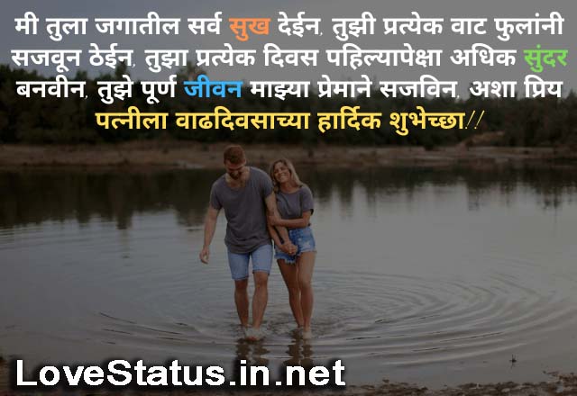 Happy Birthday Wishes For Wife In Marathi SMS happy-birthday-wishes-for-wife-in-marathi-sms