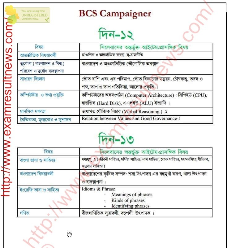 38 BCS Preparation Study Plan for 31 days | BCSmcq24 38 BCS Preparation Study Plan for 31 days | BCSmcq24