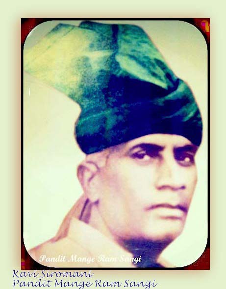 Legend Haryana Pandit Mange Ram Sangi: Kavi Shiromani Pandit Mange Ram ...