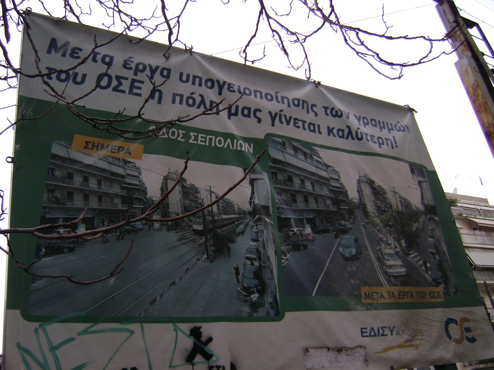 ΠΕΡΠΑΤΩΝΤΑΣ ΣΤΟ 4ο ΔΙΑΜΕΡΙΣΜΑ ΤΗΣ ΑΘΗΝΑΣ: Μαρτίου 2016