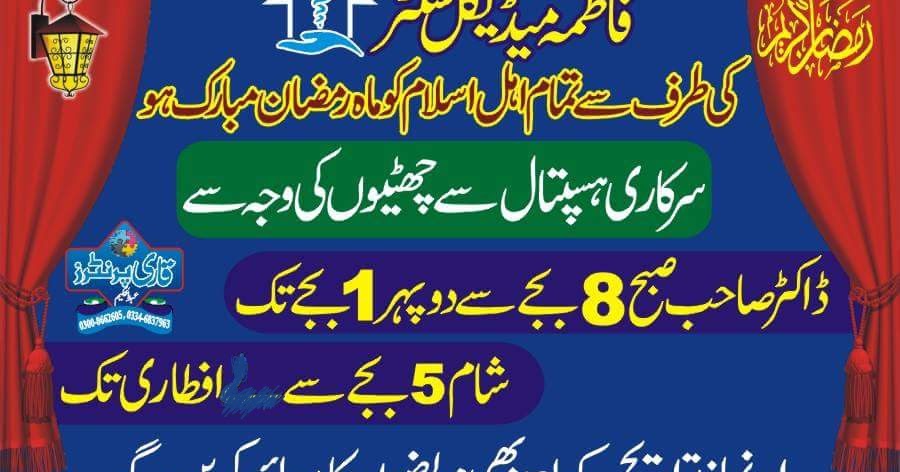 Fatima Medical center