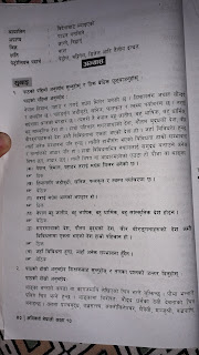 CLASS 10 (NEPALI) COMPLETE NOTES