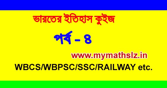 History Question And Answer In Bengali PDF history-question-and-answer-in-bengali-pdf
