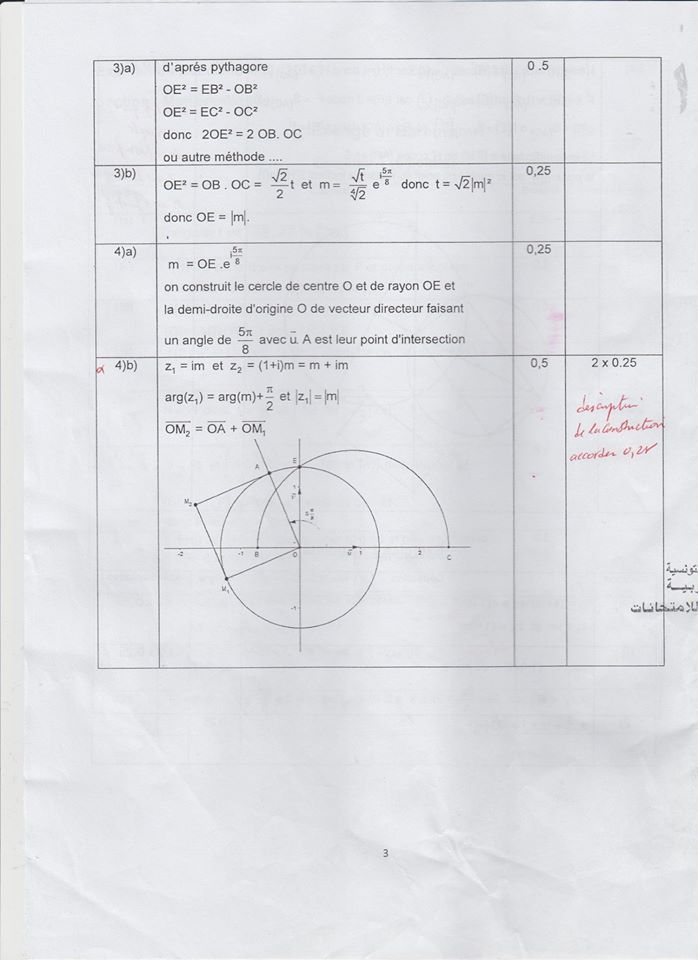 barème et correction epreuve mathématique bac math 2016 - موارد المعلم