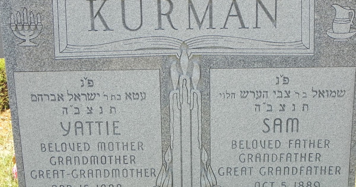 (going) The Extra Yad: Tombstone Tuesday: Sam and Yetta Kurman, Beth ...