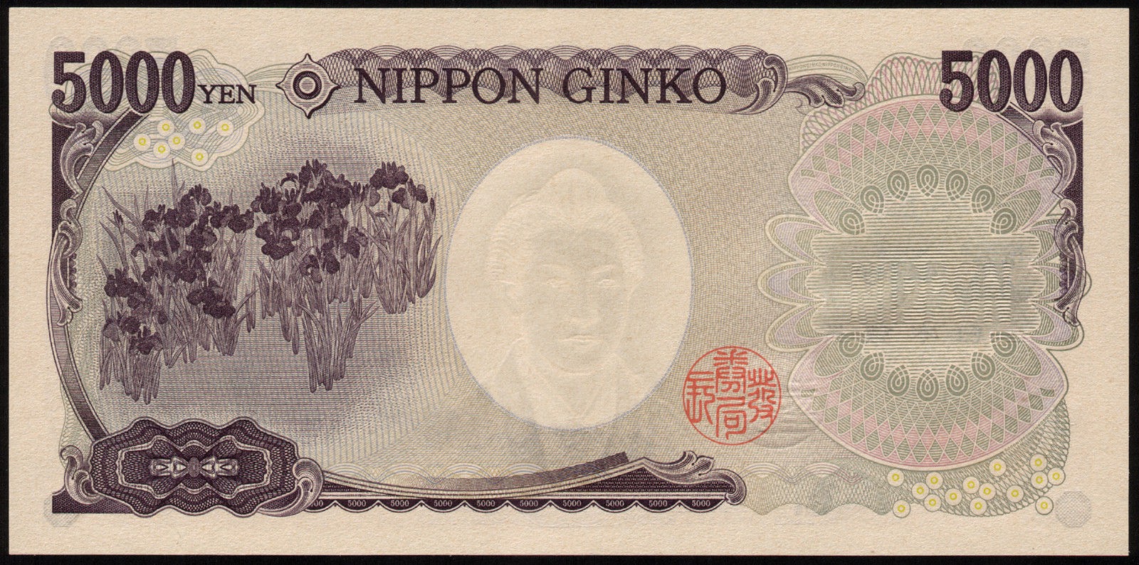Japanese Currency 5000 Yen note 2004 Ichiyo Higuchi|World Banknotes ...