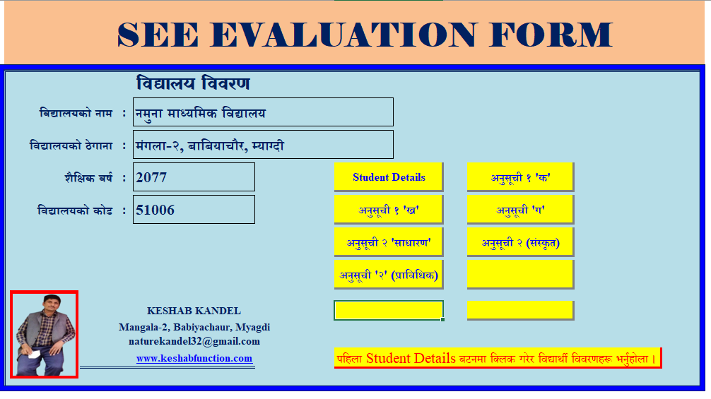 SEE Evaluation Form 2077 - Welcome।Keshabfunction