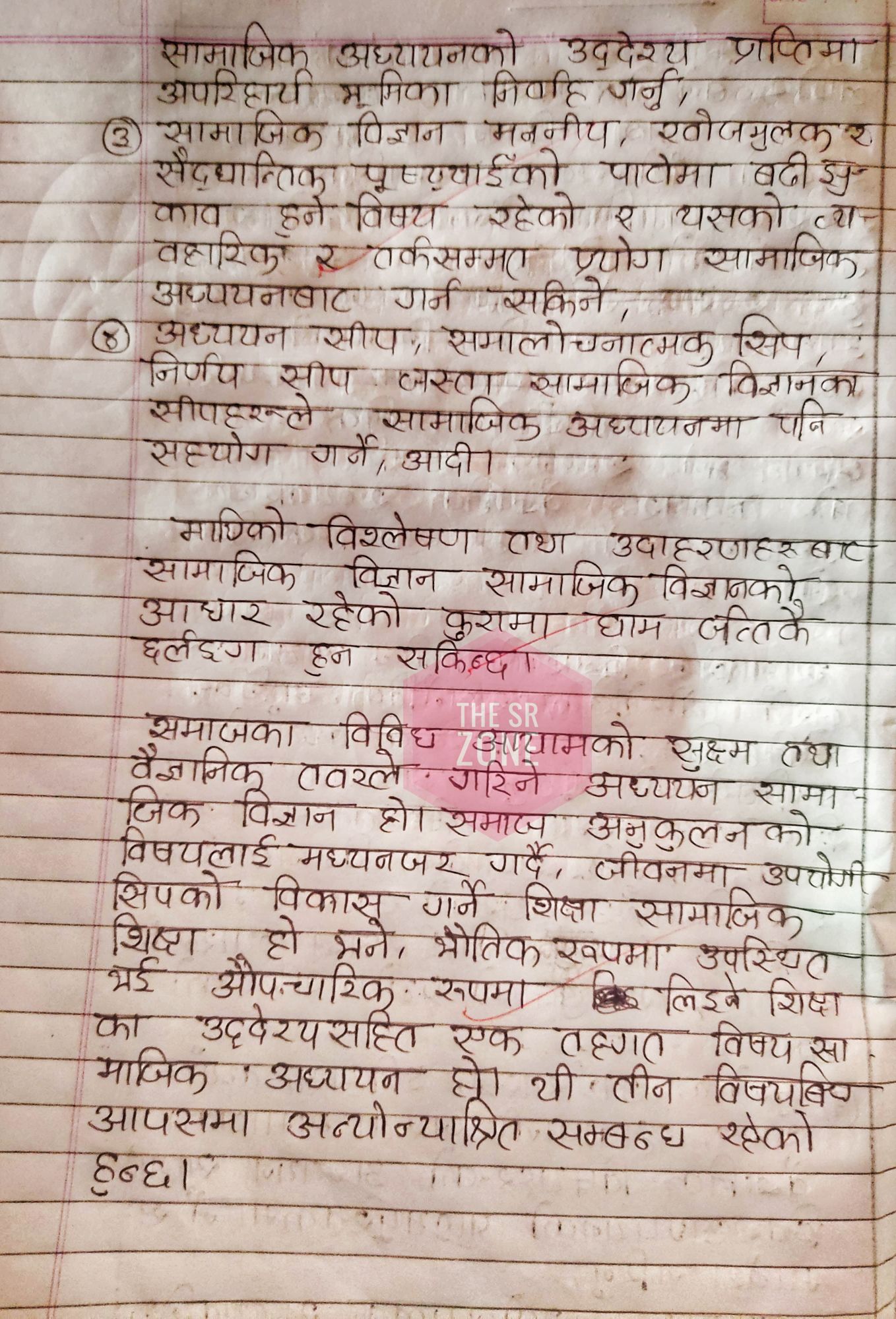 Class 11 Social Studies Model Question Solution 2080 PDF Download - The ...