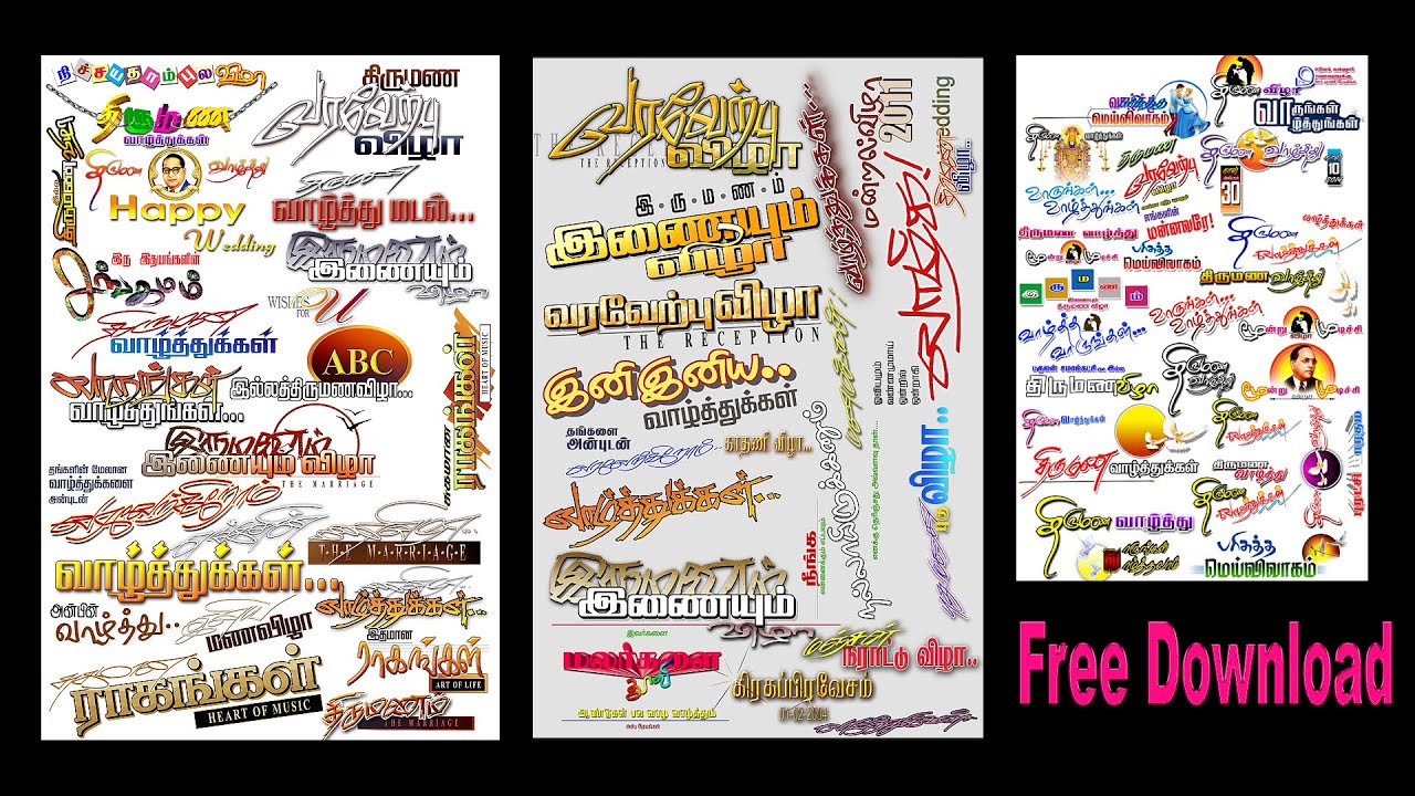 Wedding Title Templates Psd File Free Download - Kumaran Network