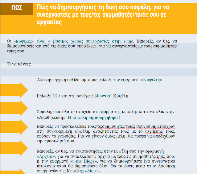 1ο Νηπιαγωγείο Αγ. Μαρίνας Τσαλικάκι: Νοεμβρίου 2020