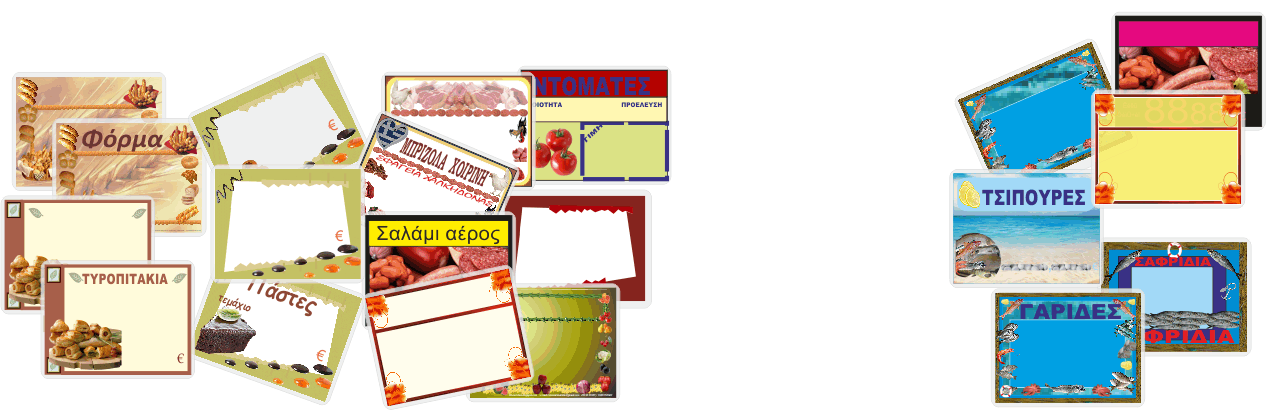 evisun: ΚΑΡΤΕΛΑΚΙΑ ΤΙΜΩΝ