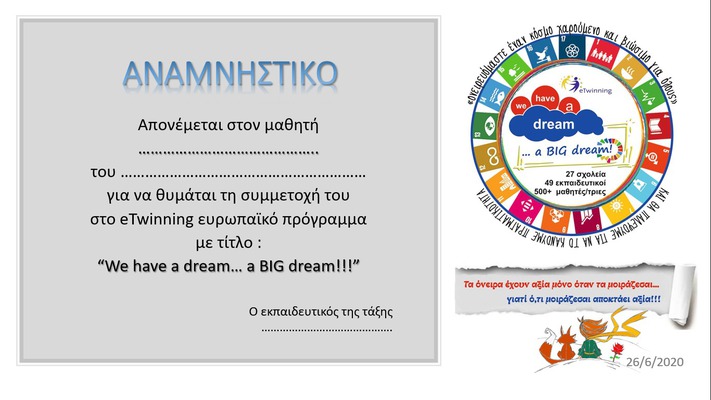 7ο ΝΗΠΙΑΓΩΓΕΙΟ ΙΩΑΝΝΙΝΩΝ -ΤΑ ΝΗΠΙΑ ΤΑΞΙΔΕΥΟΥΝ....: ΑΝΑΜΝΗΣΤΙΚΑ