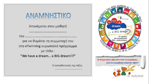 7ο ΝΗΠΙΑΓΩΓΕΙΟ ΙΩΑΝΝΙΝΩΝ -ΤΑ ΝΗΠΙΑ ΤΑΞΙΔΕΥΟΥΝ....: ΑΝΑΜΝΗΣΤΙΚΑ