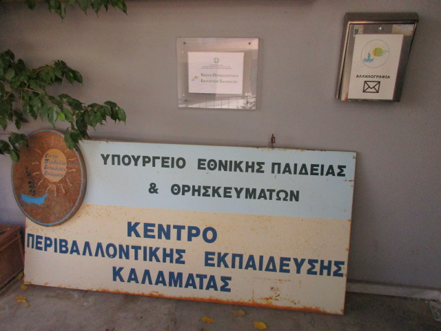 ΠΕΡΙΒΑΛΛΟΝ ΥΓΕΙΑ ΟΙΚΟΛΟΓΙΑ: ΚΠΕ ΚΑΛΑΜΑΤΑΣ-ΠΕΡΙΒΑΛΛΟΝΤΙΚΑ ΠΡΟΓΡΑΜΜΑΤΑ