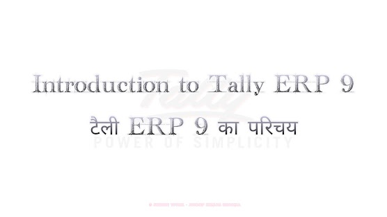 Introduction of tally erp 9 - locedempire