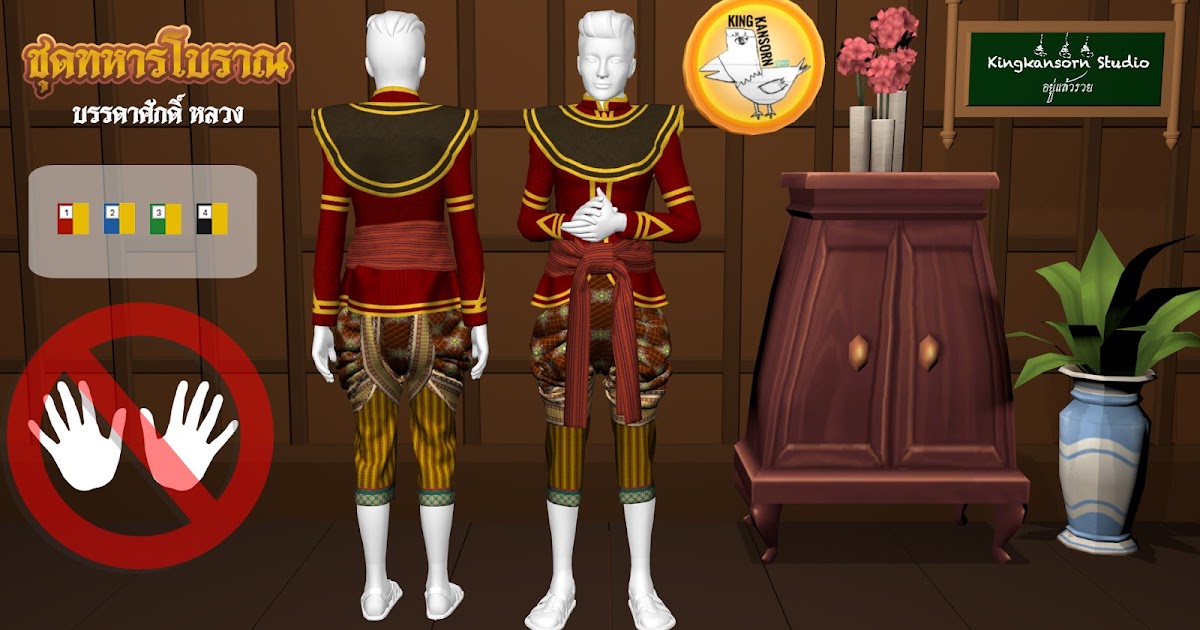 The Sims 4 Custom Content Thailand ชุดไทยโบราณ