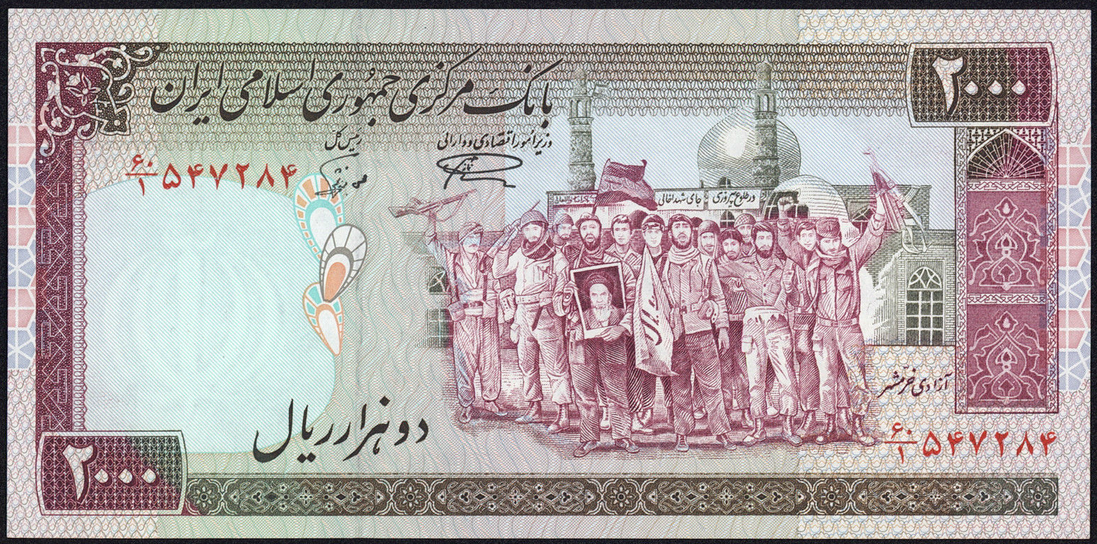 Iran Currency 2000 Rials banknote 1986 Liberation of Khorramshahr|World ...