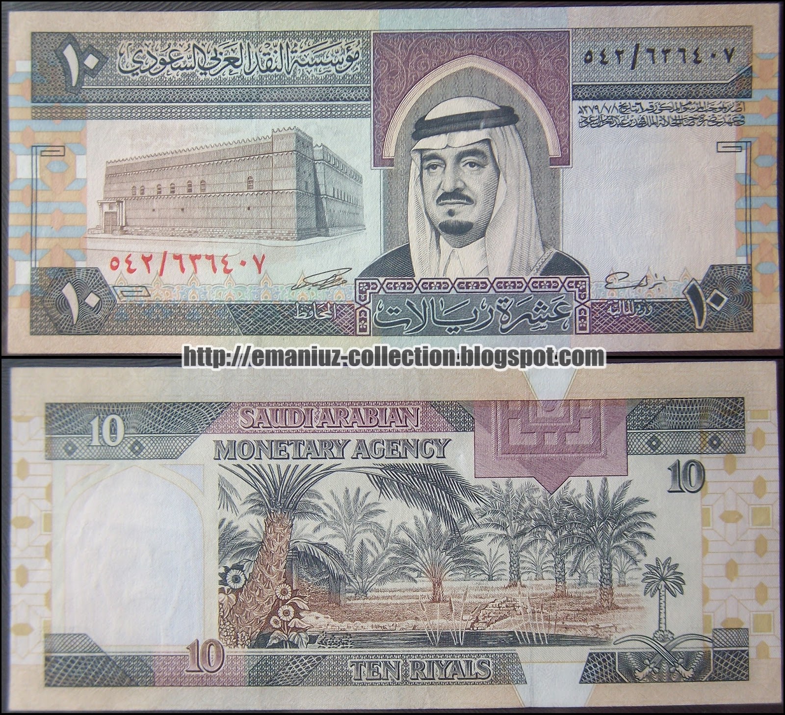 Banknotes Kingdom Of Saudi Arabia 10 Riyals Emaniuz Collection