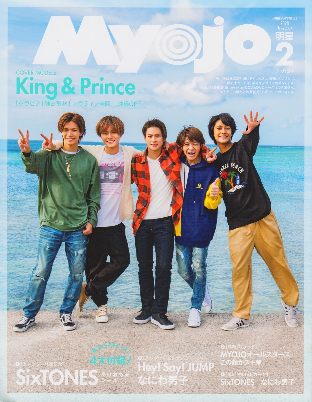 King's Arrow: Myojo 2020年2月号