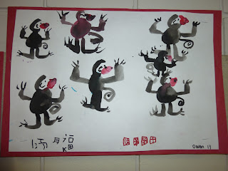 Mrs. Werner's Art Room: 1st Grade Wang Yani Monkeys