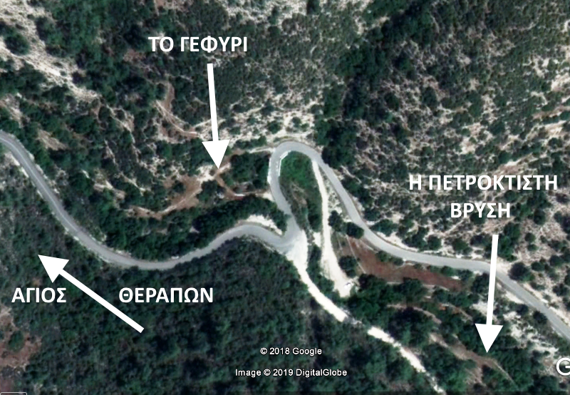 ΤΑ ΠΕΤΡΟΚΤΙΣΤΑ ΓΕΦΥΡΙΑ ΤΗΣ ΚΥΠΡΟΥ : ΤΟ ΓΕΦΥΡΙ ΤΟΥ ΑΓΙΟΥ ΘΕΡΑΠΟΝΤΑ
