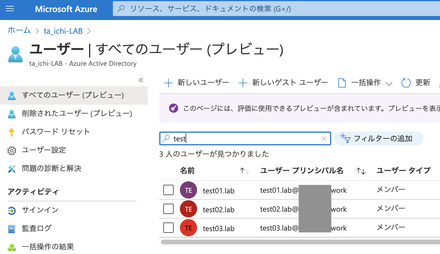 ta_ichiのTech Logs: プロビジョニングパッケージを使ったWorkspace ONE UEM代理加入(＋Azure AD Join)