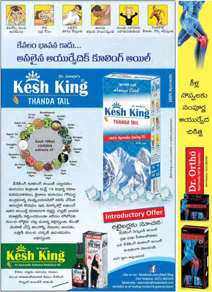 TELUGU WEB WORLD: STOP HEADACHE USE KESH KING THANDA TAIL AYURVEDIC OIL ...
