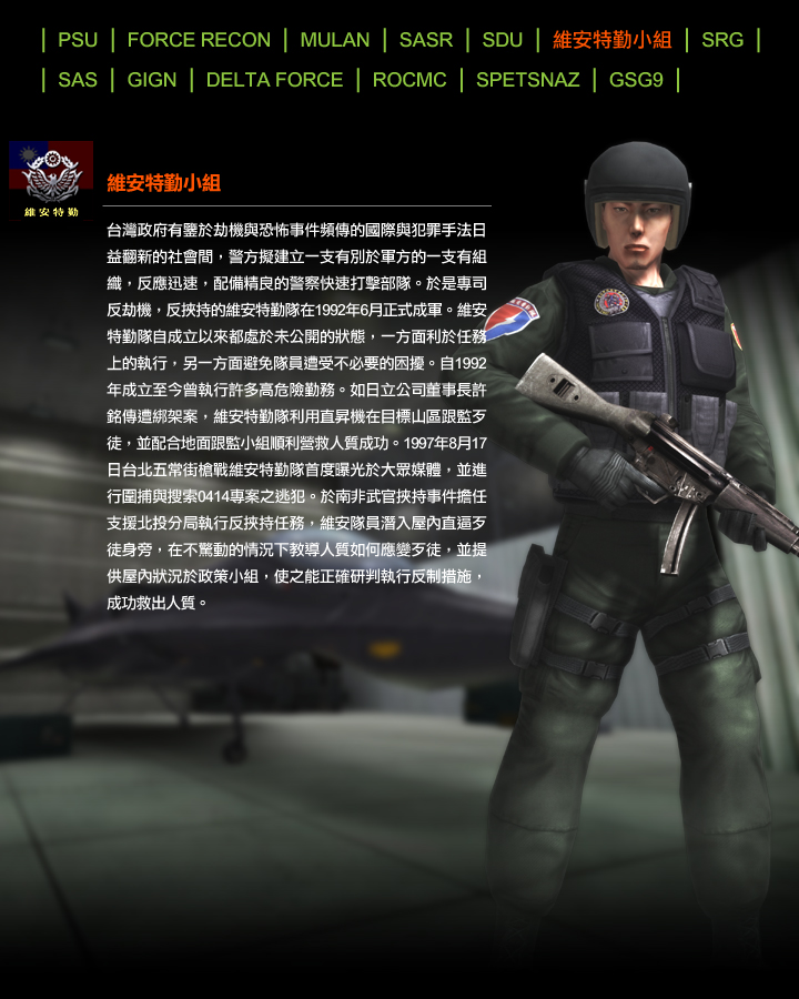 澪澪〈Mio〉小屋: SF online介紹