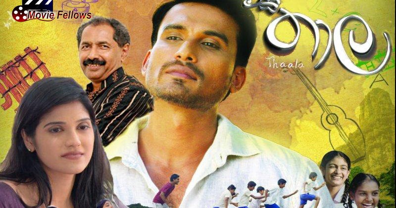 තාල සිංහල චිත්‍රපටය-Thala Sinhala Movie