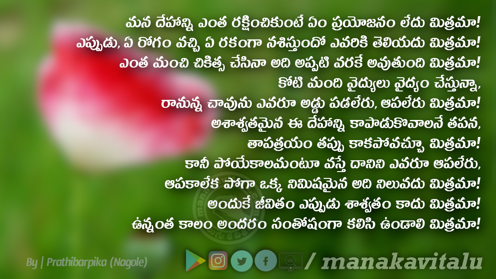 Telugu Kavithalu Life Quotes telugu-kavithalu-life-quotes