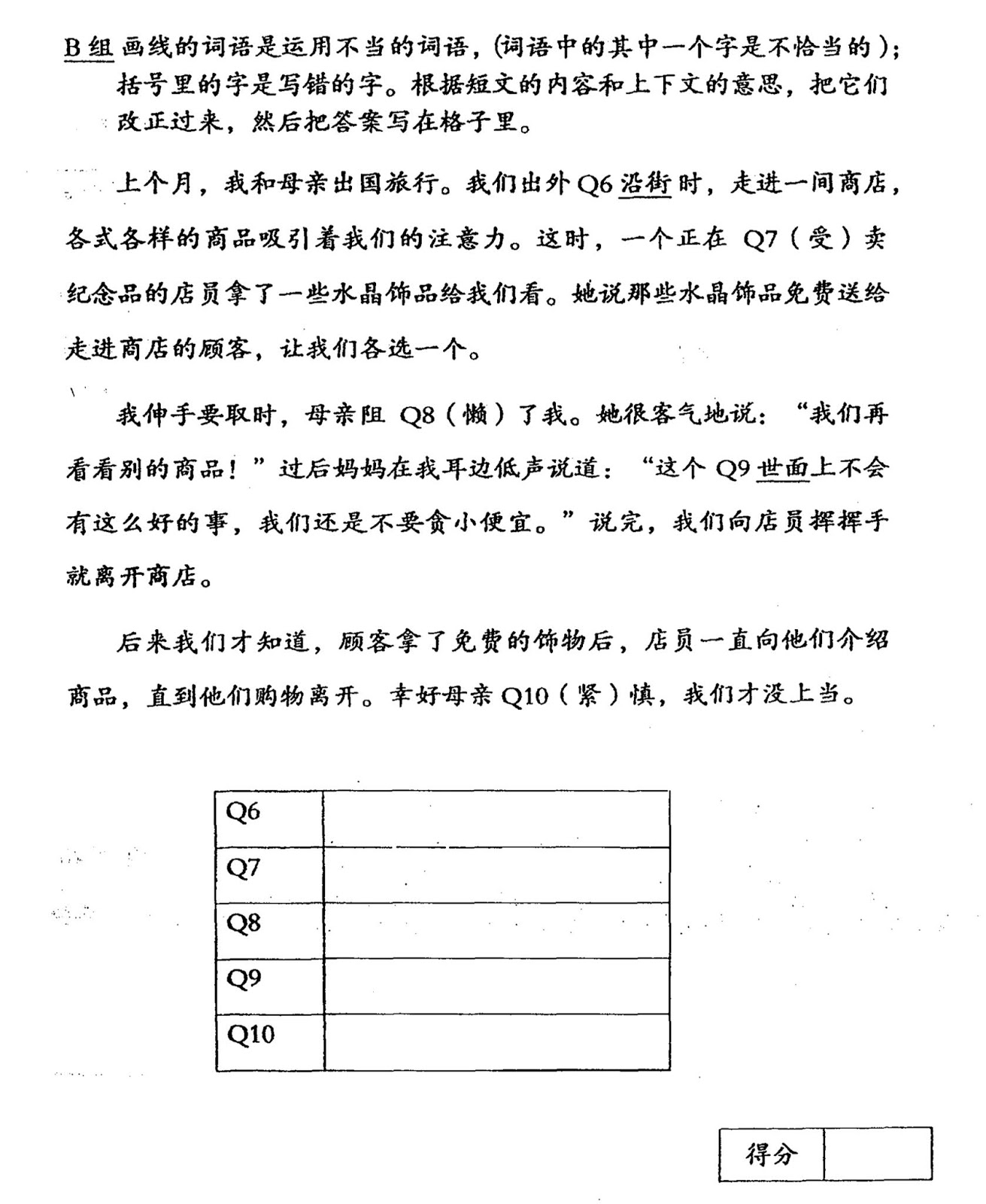 Primary 5 & 6 Higher Chinese (高级华文）