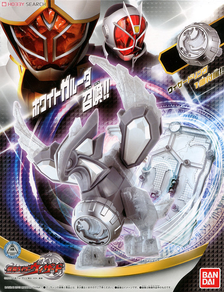 Kamen Rider Meisters: Kamen Rider Wizard Plamonster EX - White Garuda