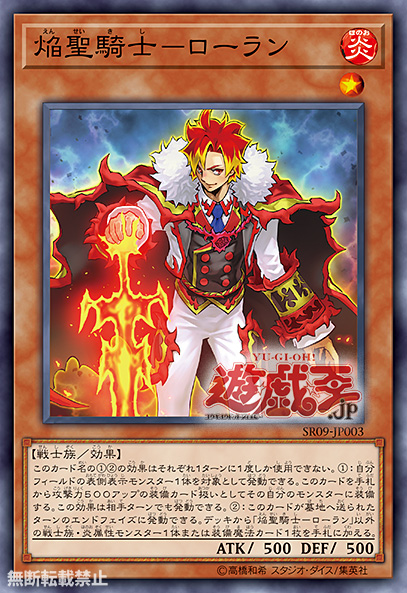 Fi7 Blog: [OCG] Structure Deck R: Warriors' Strike