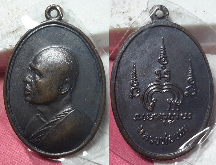 CHAI_AMULET: 1st batch M16 rian ( Thong Daeng Rom Dam ) , LP Pae, Wat ...