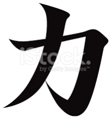 IDIOMA JAPONES: KANJI DE LA FUERZA