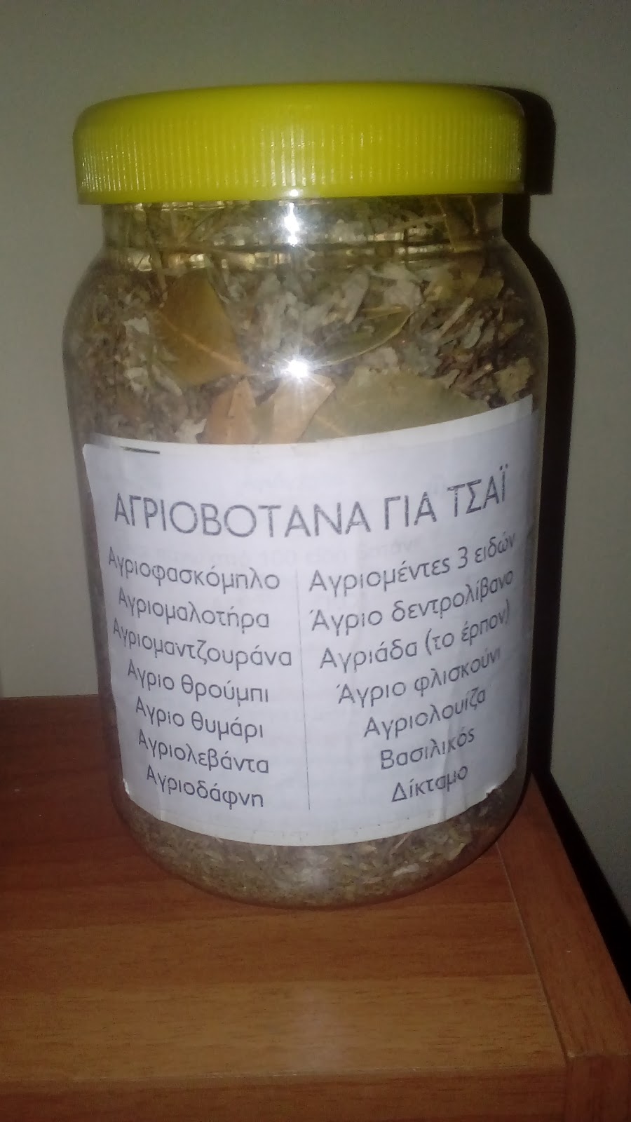 ΑΓΡΙΑ ΘΕΡΑΠΕΥΤΙΚΑ ΒΟΤΑΝΑ : ΤΟΝΩΤΙΚΟ ΤΣΑ'Ι' ΑΓΡΙΩΝ ΒΟΤΑΝΩΝ