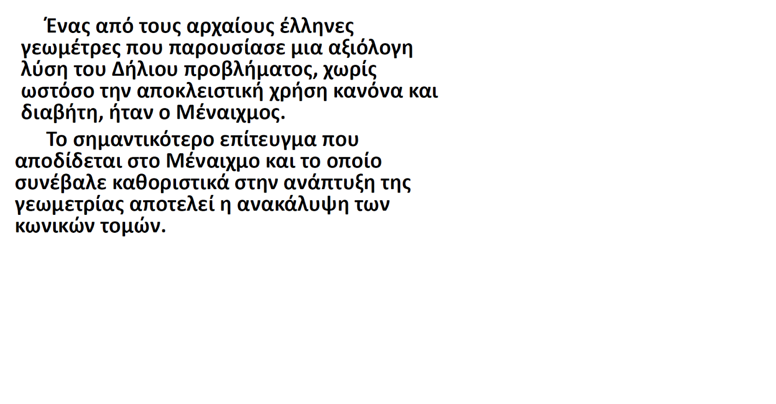 ΕΠΑΛ-ΙΝΙΑ ΜΑΘΗΜΑΤΙΚΑ: ΚΩΝΙΚΕΣ ΤΟΜΕΣ