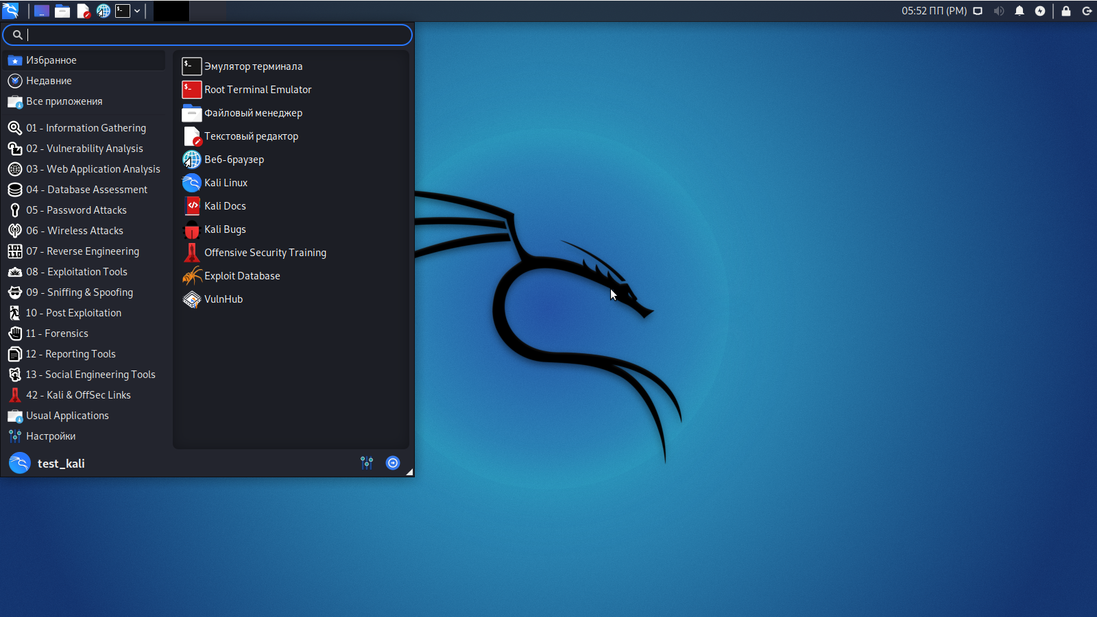 compizomania: Установка Kali Linux Bare Metal 2021.2 (установщик ...