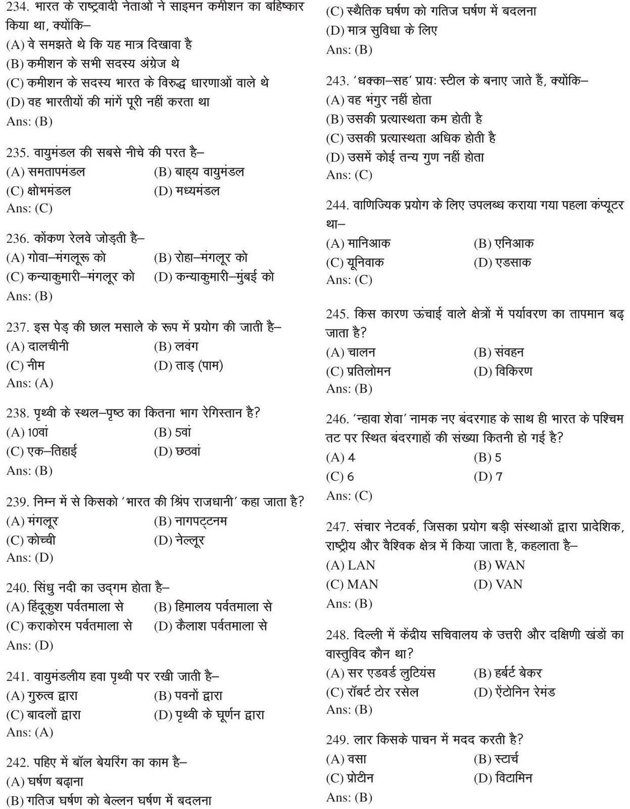 300 MOST IMPORTANT GENERAL KNOWLEDGE QUESTION & ANSWERS