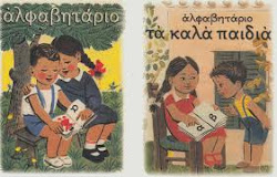 ΣΥΛΛΟΓΟΣ ΓΟΝΕΩΝ ΚΑΙ ΚΗΔΕΜΟΝΩΝ 7ου ΔΗΜ. Ν. ΙΩΝΙΑΣ: ΠΡΟΣΚΛΗΣΗ ΣΕ ...