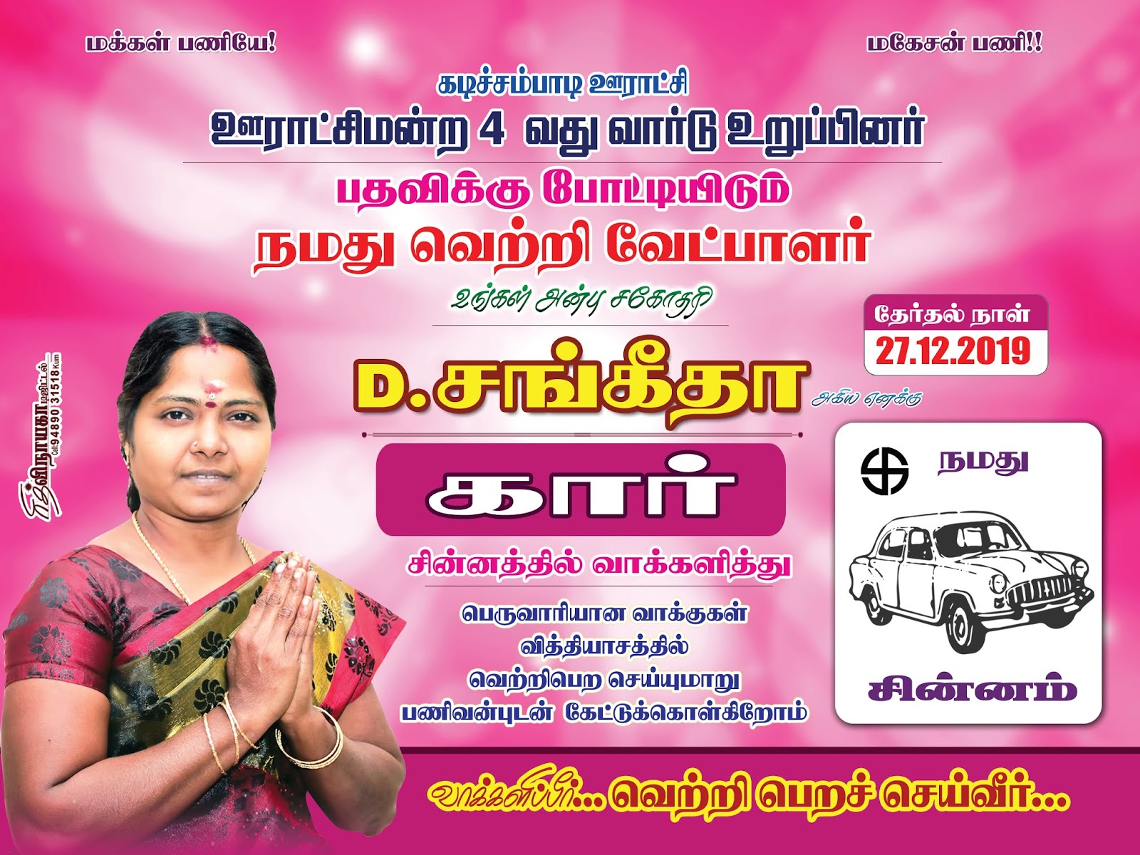 Notice for President Election, Eletion Notice., Election Notice Sample ...